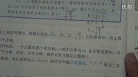 人教版九年级数学上册21.1二次根式(1)