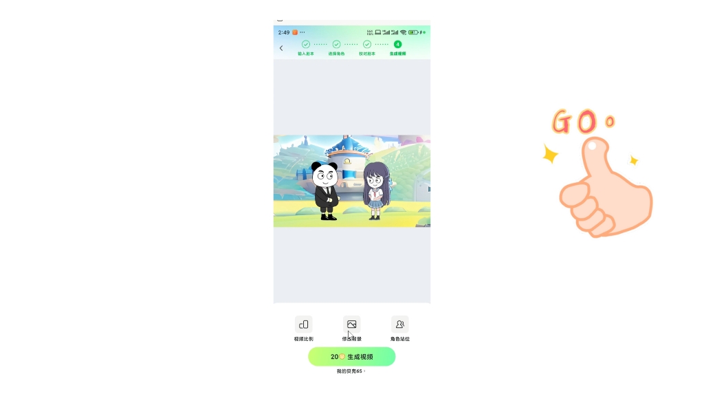 AI一键生成沙雕动画视频,制作起来十分简单
