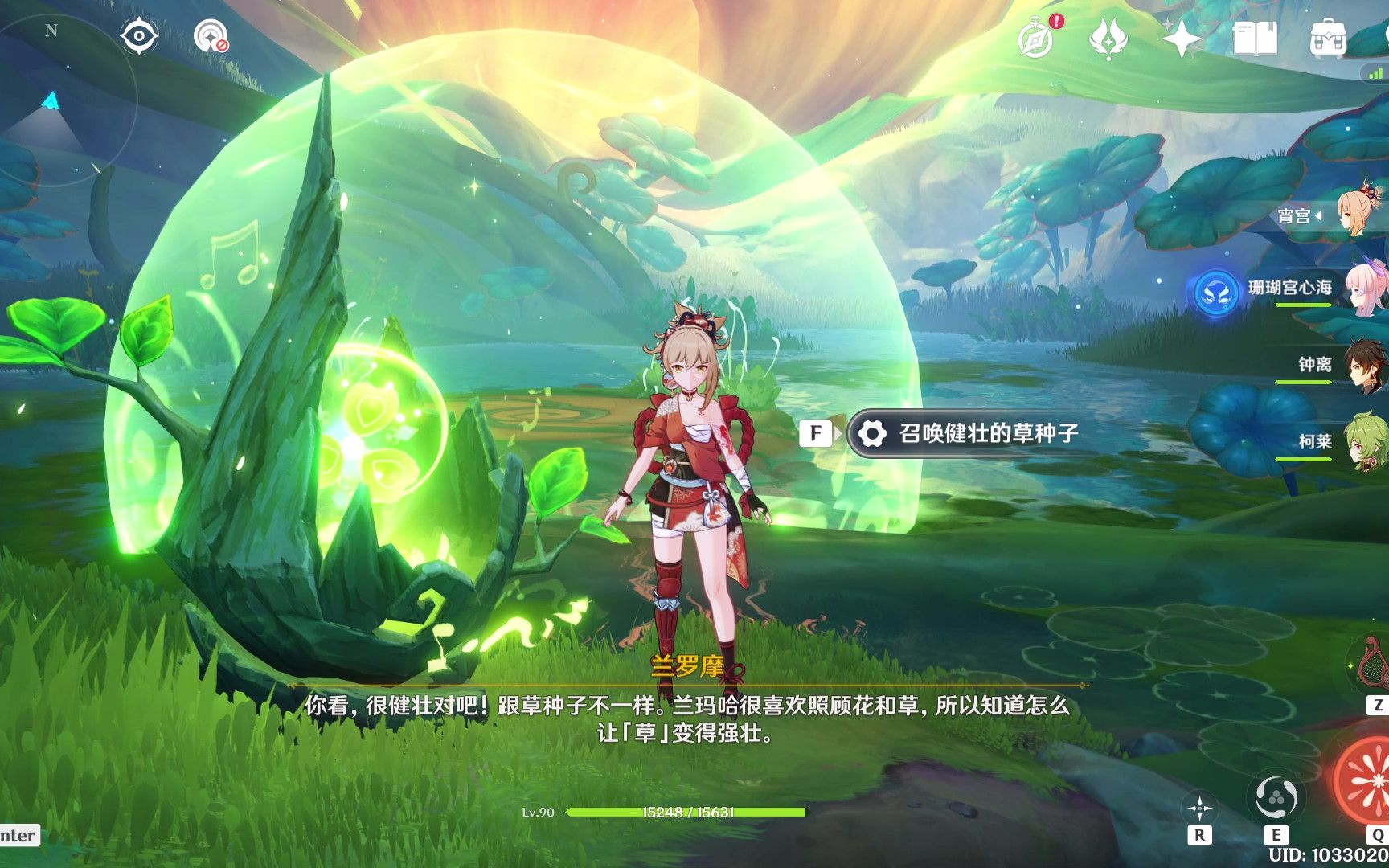 ...森林书第二章,梦中的苗圃,四,新芽迸发的曲调,第二个恒素果,分别用草...