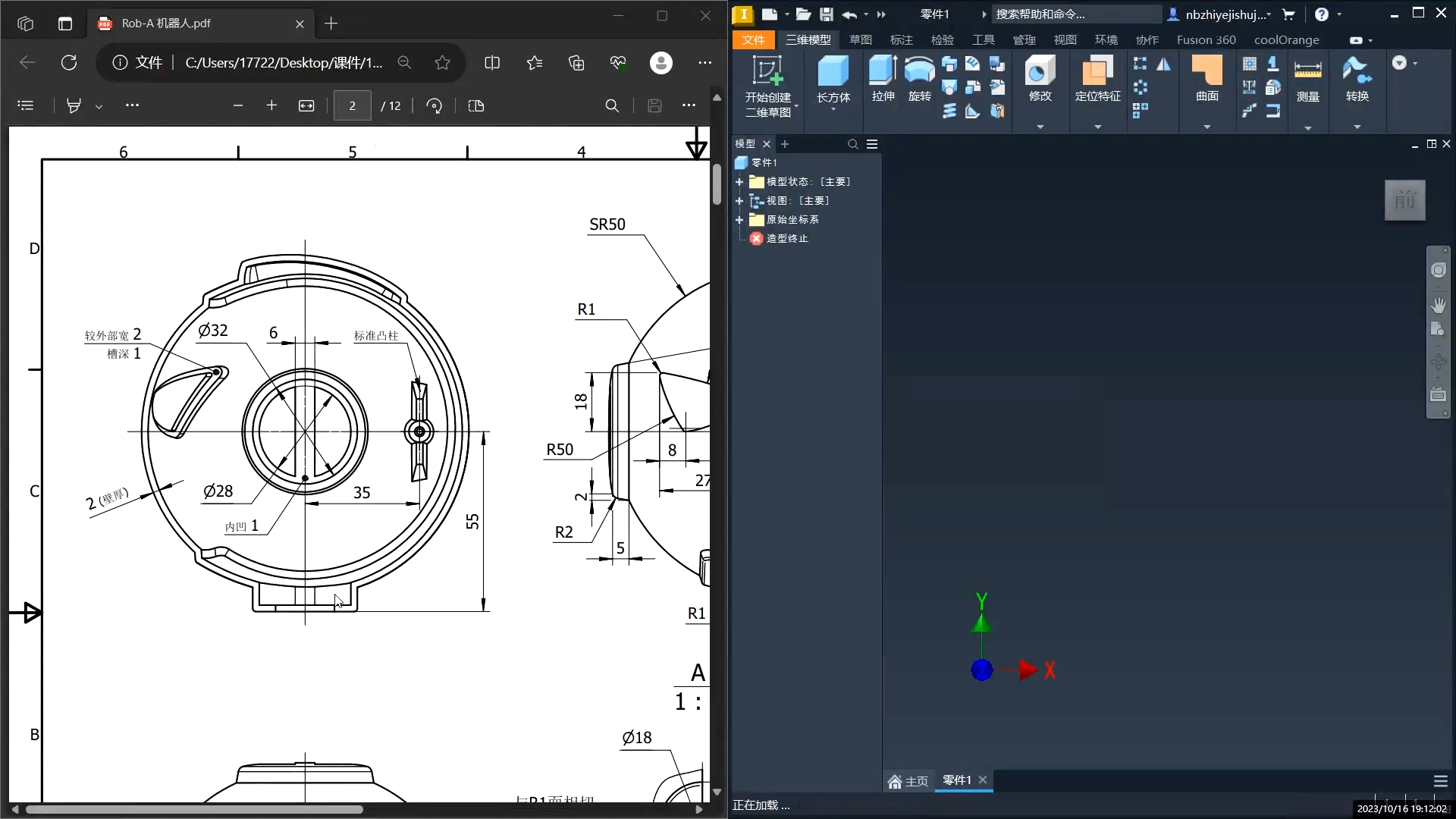 中职技能大赛产品数字化设计与开发线上公司教学一对一回放(1)——...