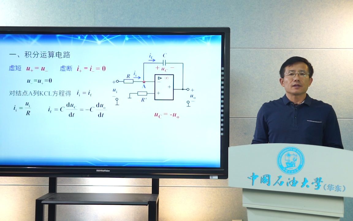 积分和微分运算电路