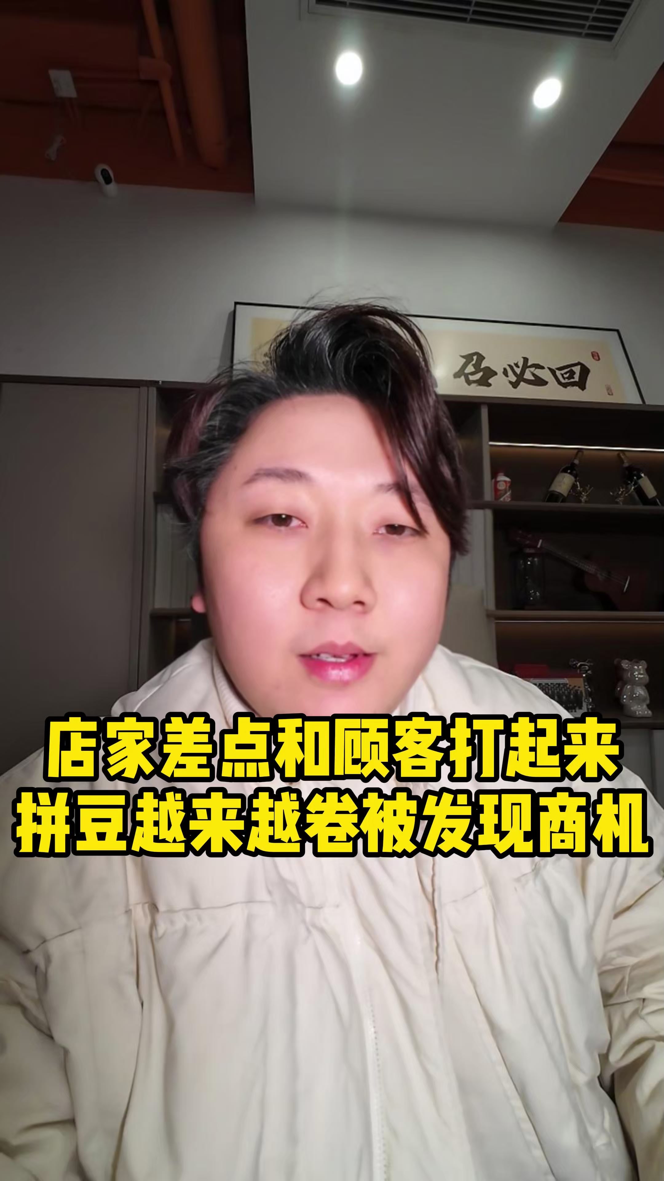 店家差点和顾客打起来拼豆越来越卷被发现商机 店家差点和顾客打...