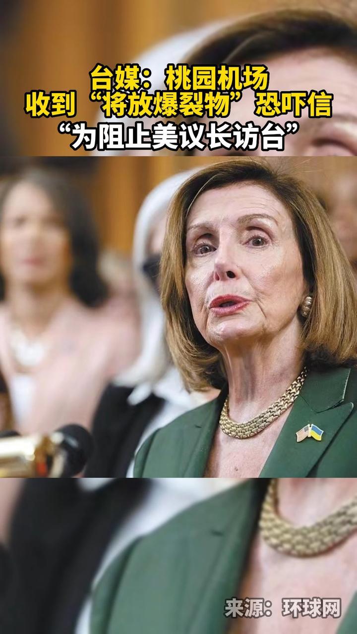 .台湾联合新闻网刚刚消息称,美国国会众议院议长佩洛西预计在今(2日).