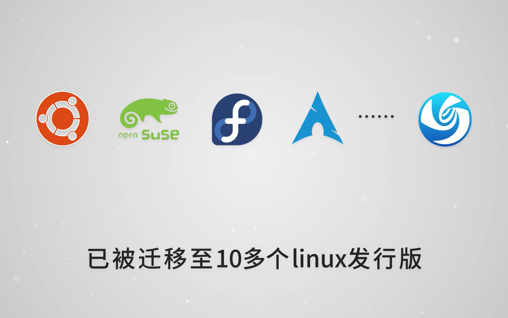 统信软件DTK官方宣传片