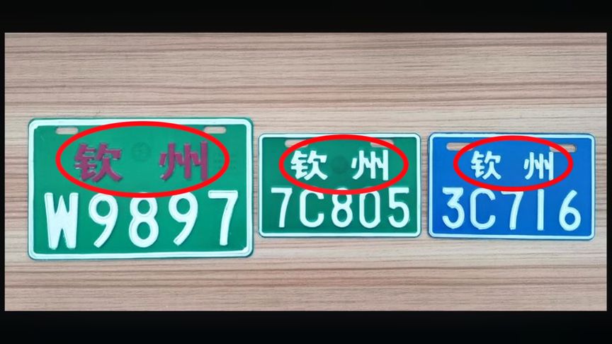 注意!电动车要不要驾驶证,别再傻傻分不清了,钦州交警告诉你!