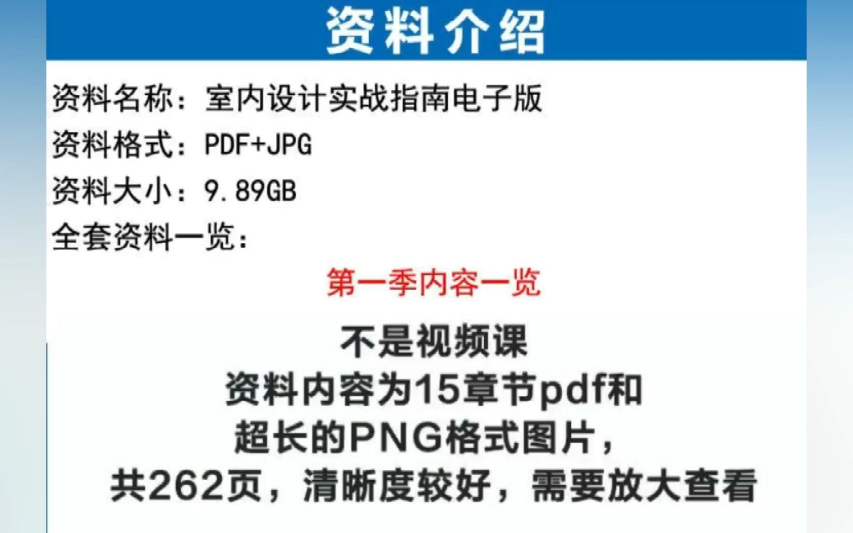 室内设计 实战指南