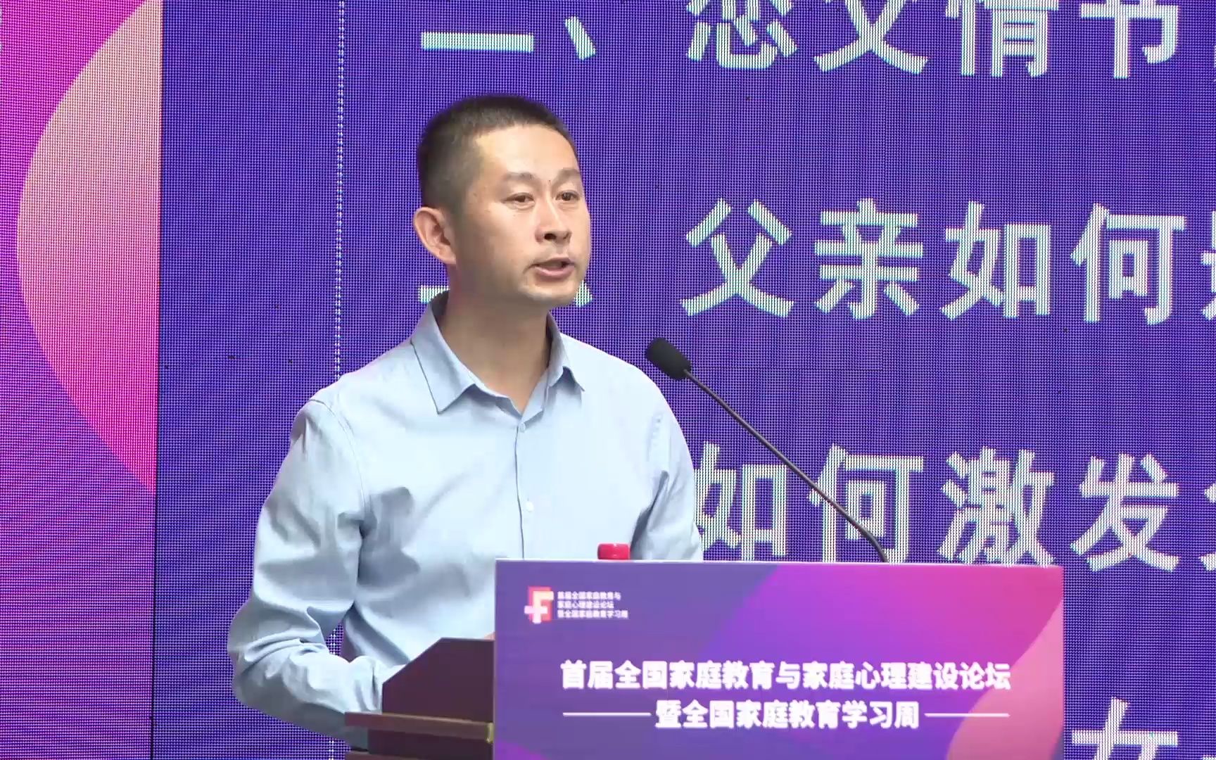 王中会:如何开启父亲的家庭功能