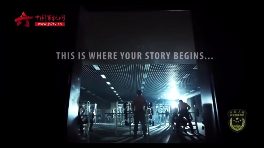 中国武警宣传片!看得我热血沸腾。厉害了我的祖国,自豪!