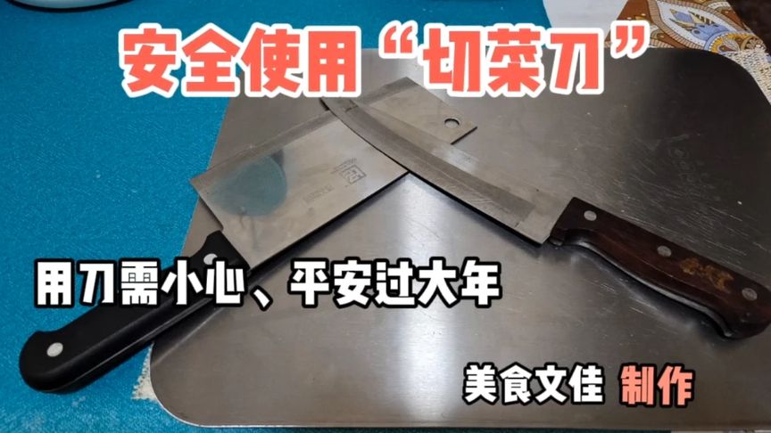 厨房的菜刀这样用,切菜不伤手,掌握了这几个方法,您会用刀无忧
