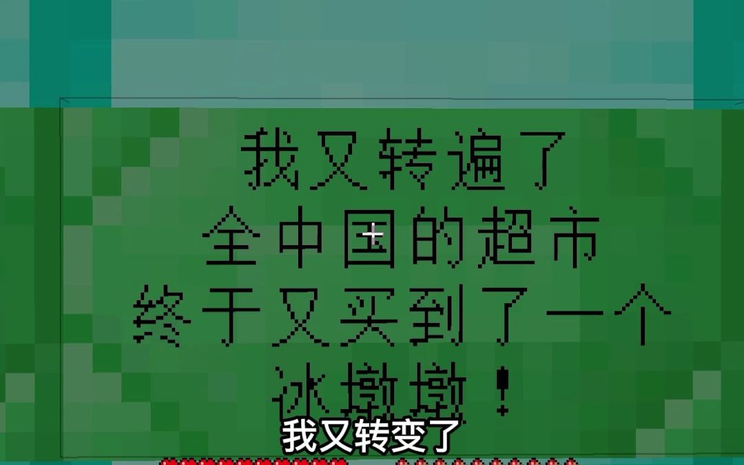 885幸运赛道冰墩墩1_我的世界_游戏实况