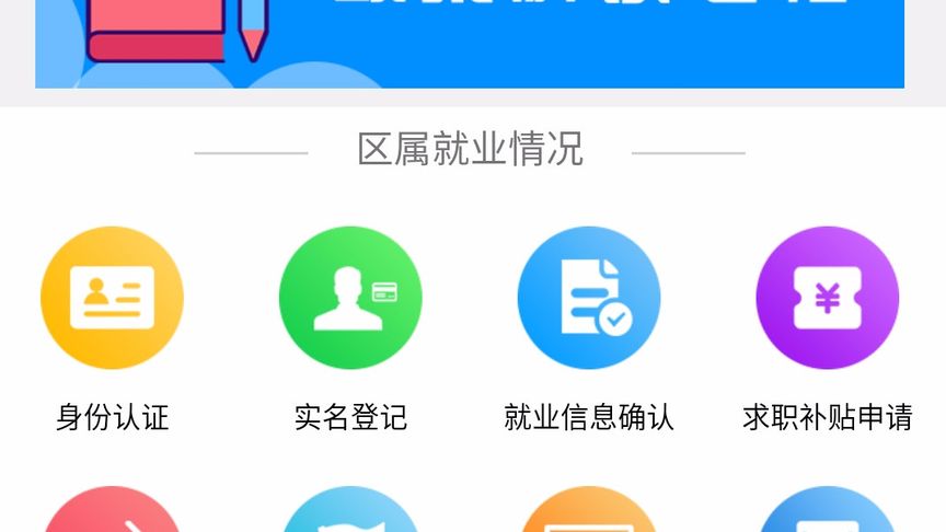 找工作更方便啦!“新疆高校毕业生就业服务平台”小程序正式上线