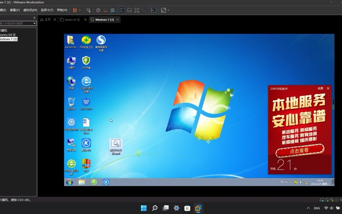 让Windows7蓝屏!