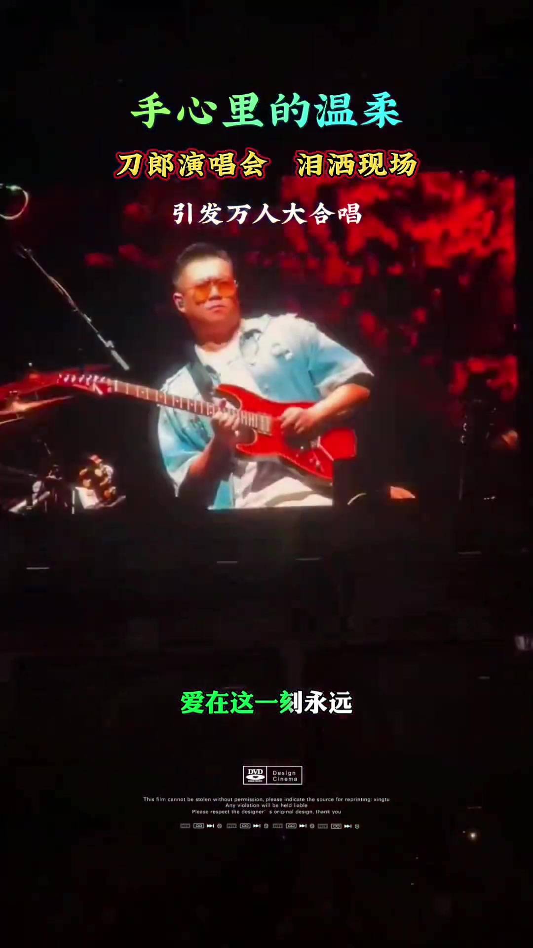 刀郎演唱会泪洒现场,泣不成声