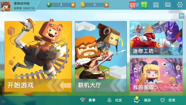 迷你世界4399万人号,粉丝高达1万多。