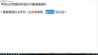 微信公众号里如何添加付费阅读插件