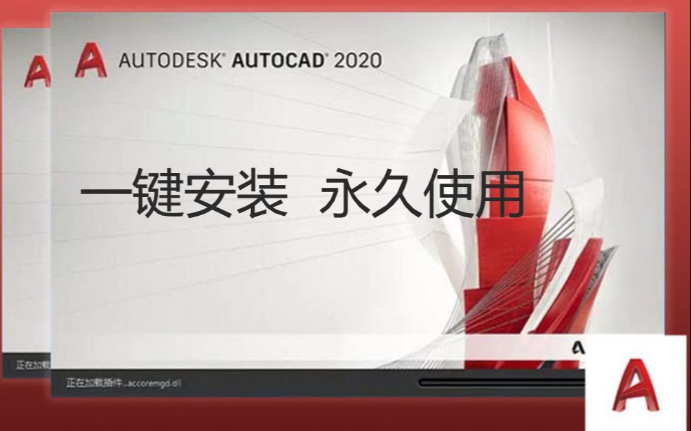 2020CAD软件下载[看评论]CAD看图王CAD画图软件下载