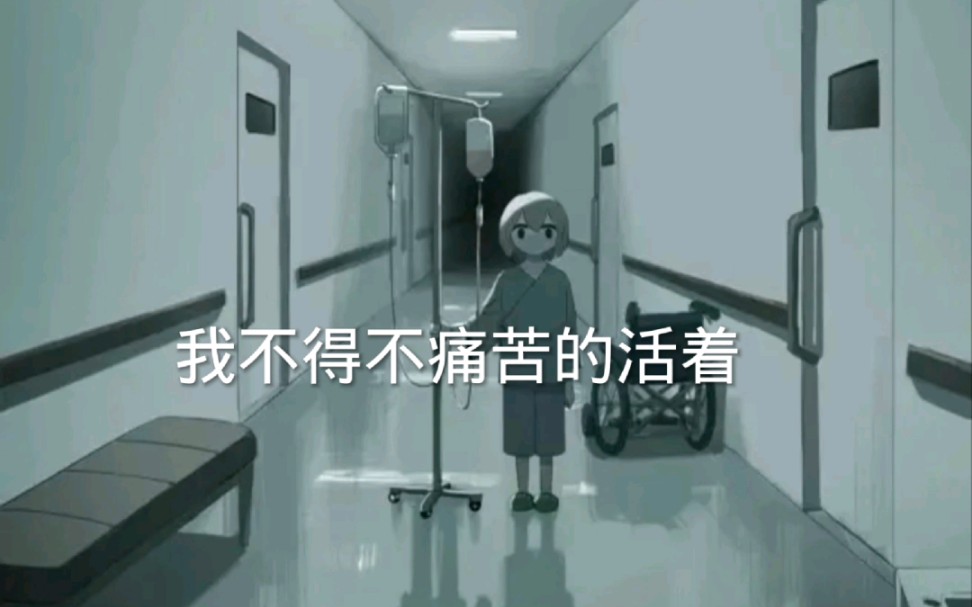 一个重度抑郁症患者发病时的录音