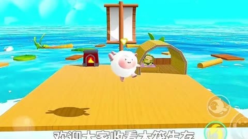 木筏生存第八集游戏解说蛋仔派对风格大赏年年有戏