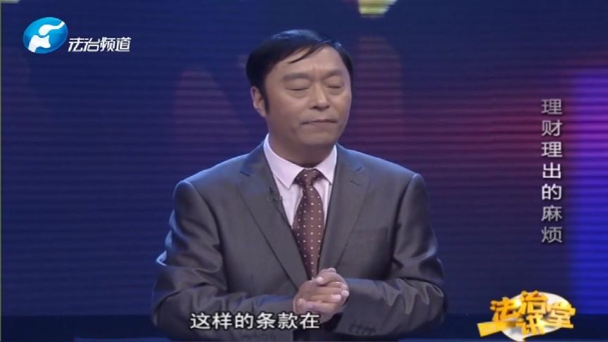男子为让女子放心理财,抵押房产做担保,律师:法律不允许!
