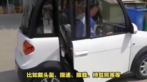 2024年1月起,电动车、三轮车、老年代步车上路,注意有这3个要求