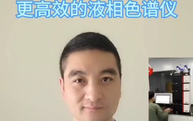 ...的液相色谱仪,德国奥普斯液相色谱仪,九倍效率提升 #检测仪器设备