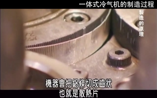 【原来如此】 蒸发冷风机的制造过程