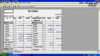 用友财务软件T3教程13.报表处理和反结帐