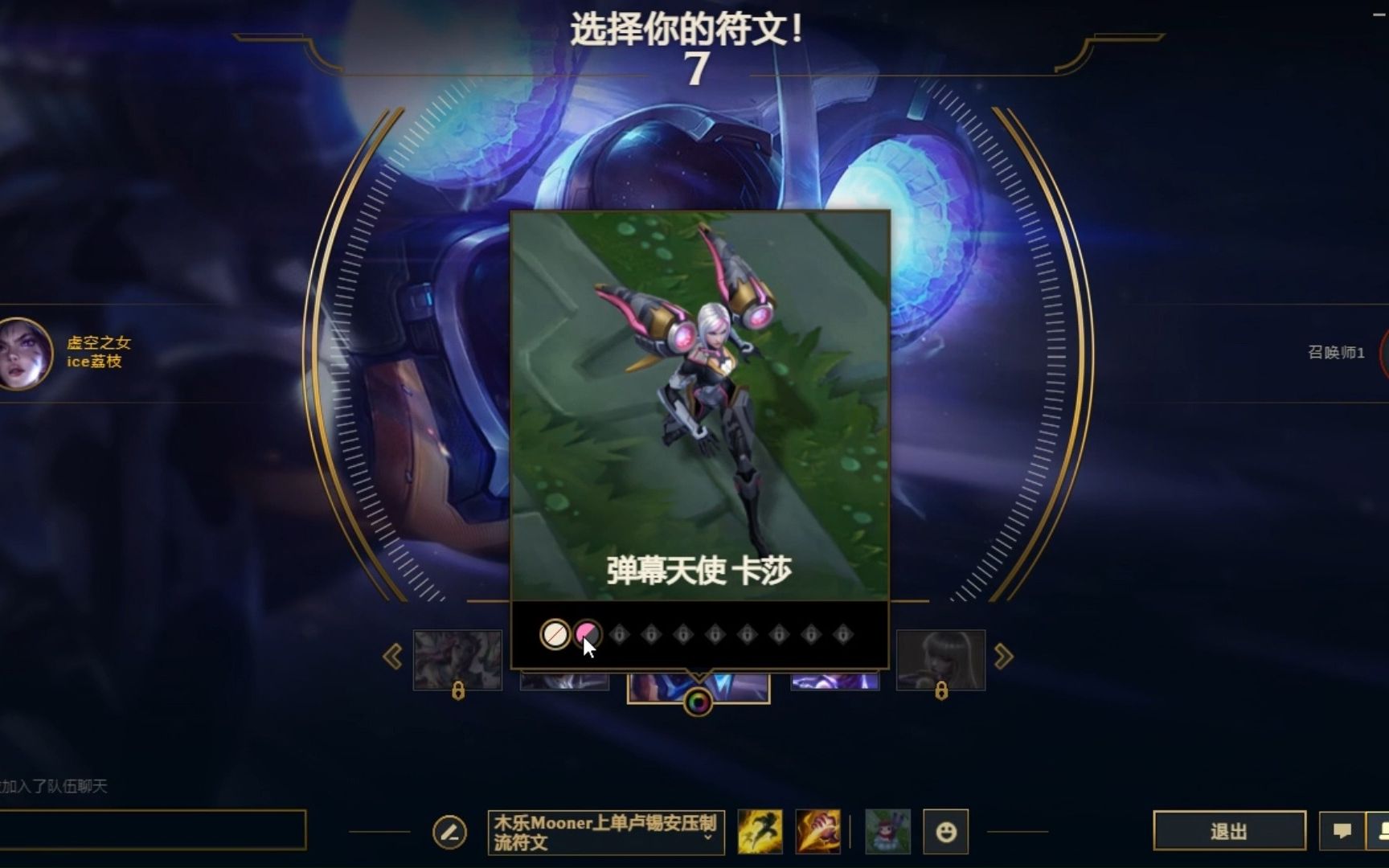 ol卡莎皮肤弹幕天使新炫彩 紫黑迷彩配色 巨好看!换了绝对不亏。一个...