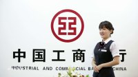 工商银行-八道江支行企业宣传片