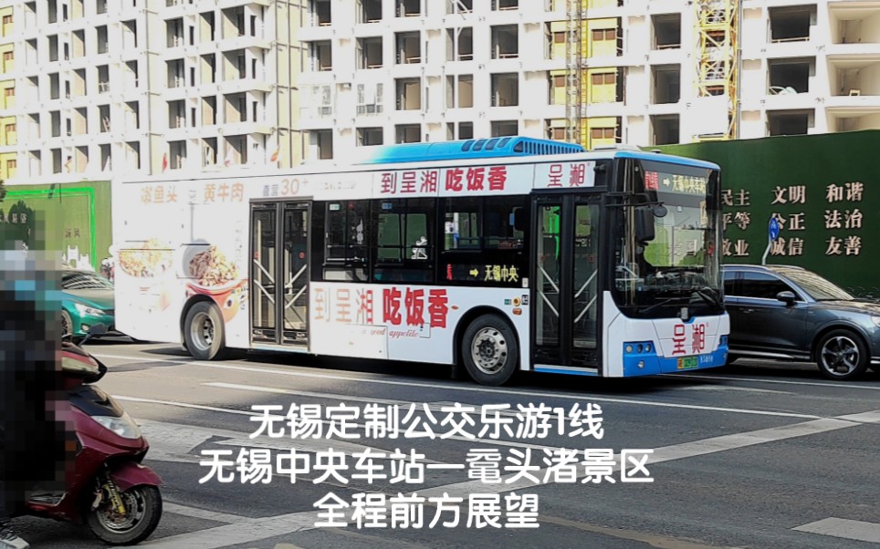 (抢钱大站快线,非假期惨淡的客流,老操作“统一调配”)无锡定制公交...