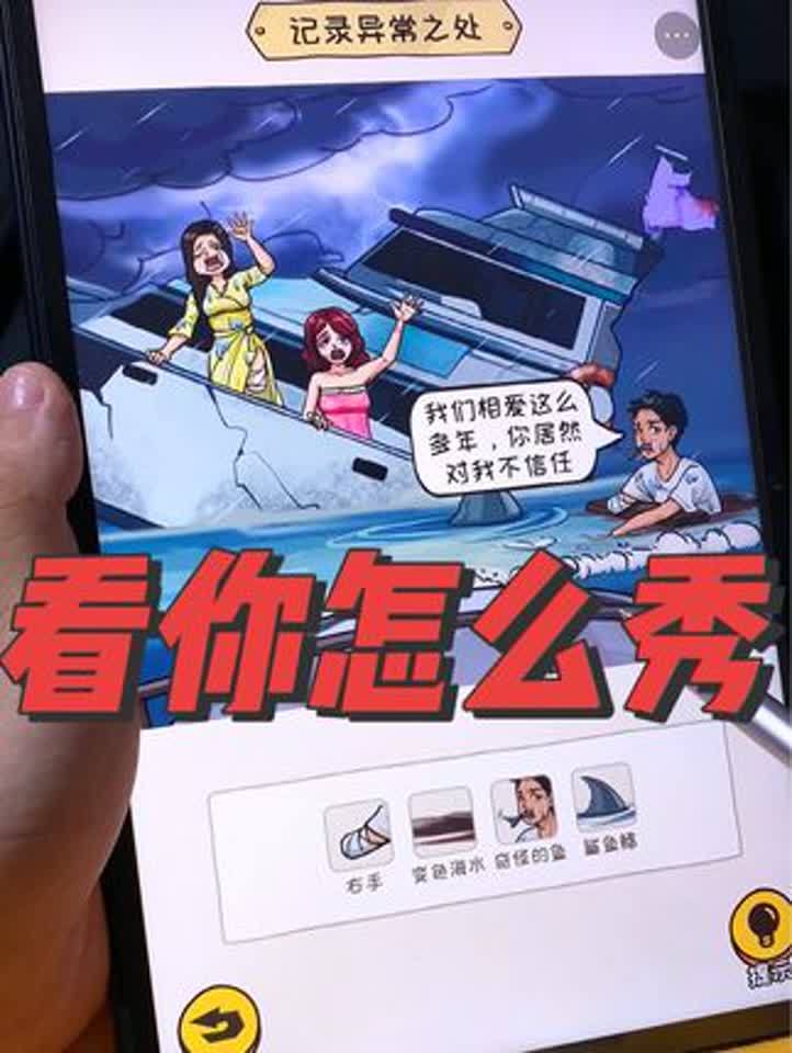 这也没有第三个选择了呀悬疑推理#解压小游戏