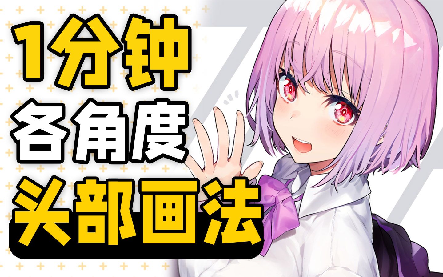 头部怎么画?五官画不准?一招教你各角度头部透视画法~【绘画教程|ps ...