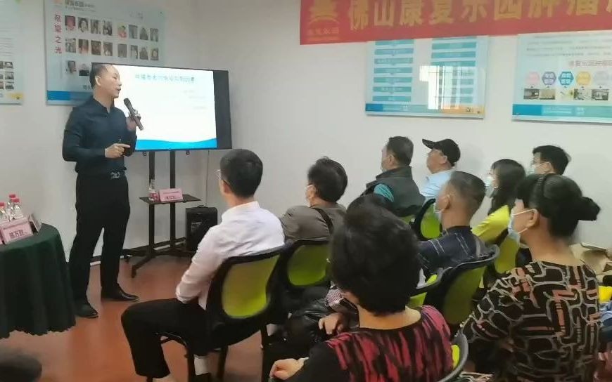 佛山康复乐园公益大讲堂,潘文松教授讲《营养免疫如何助力抗癌》潘...