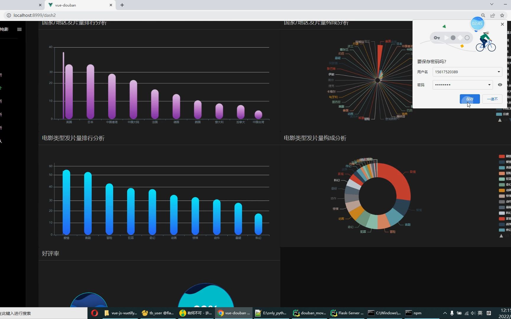 计算机毕业设计吊炸天Python+Vue.js+Flask+Scrapy电影大数据分析 ...