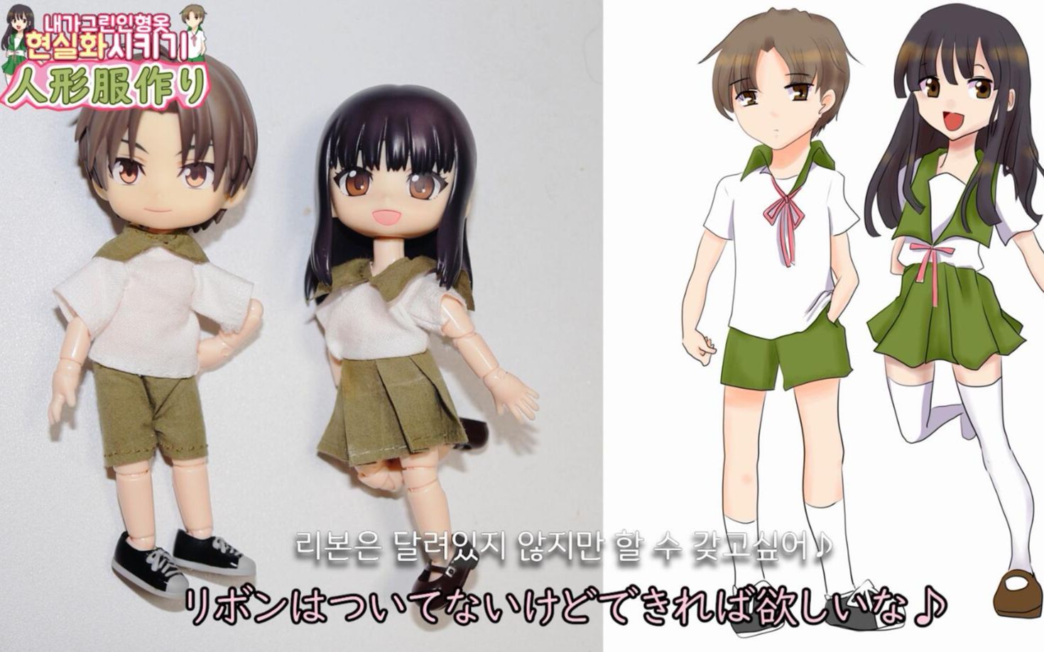 ob11校服服装制作教程