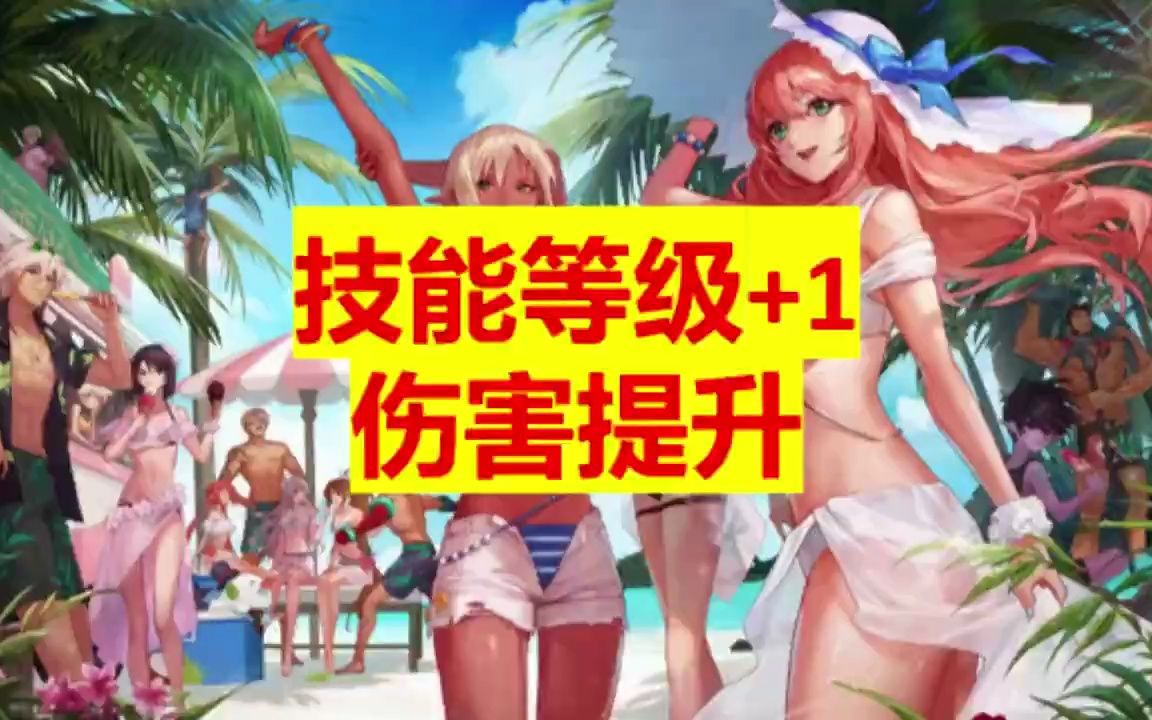 dnf-技能等级加1能提高多少伤害,教你计算自己面板伤害!