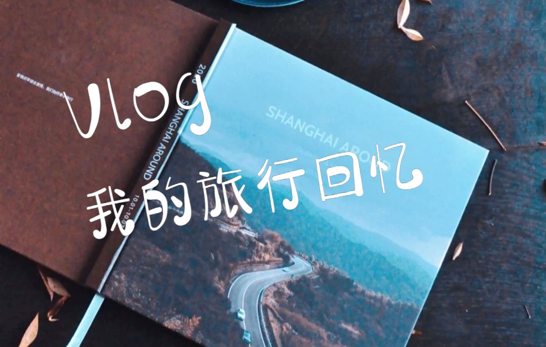 在旅行的中 重新认识自己|HEYBOOK喜册ߓ