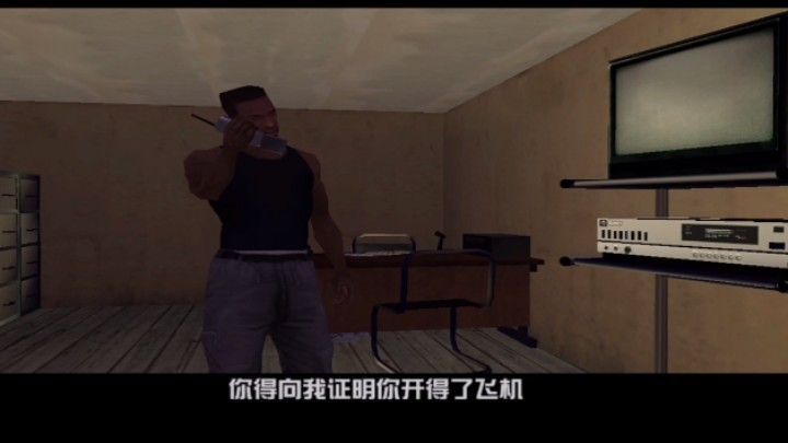 【侠盗猎车手:圣安地列斯】第三十六期!童年噩梦!飞机驾校!