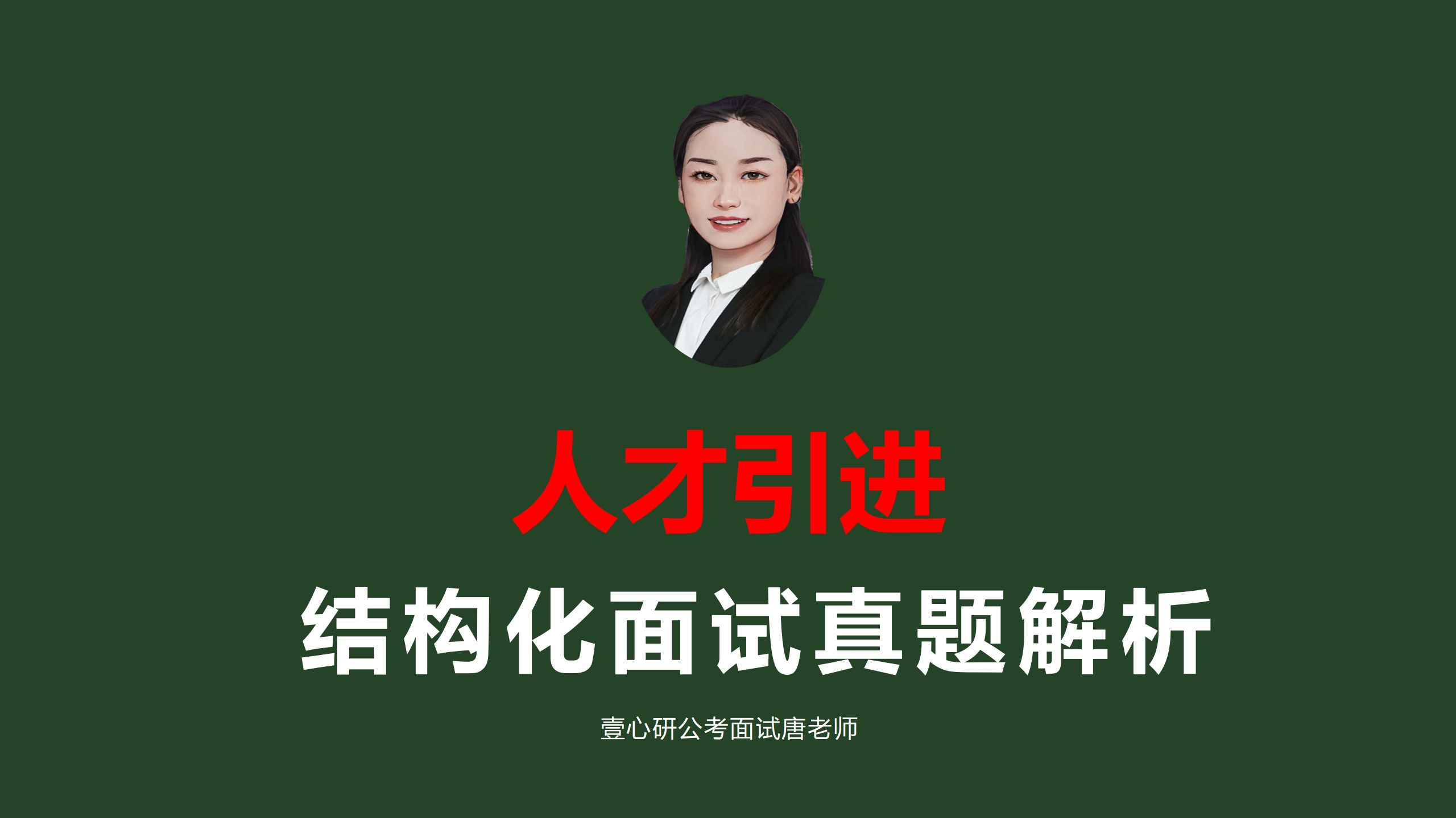 ...只有当他把自己和集体事业融合在一起的时候才最有力量,你如何理解?