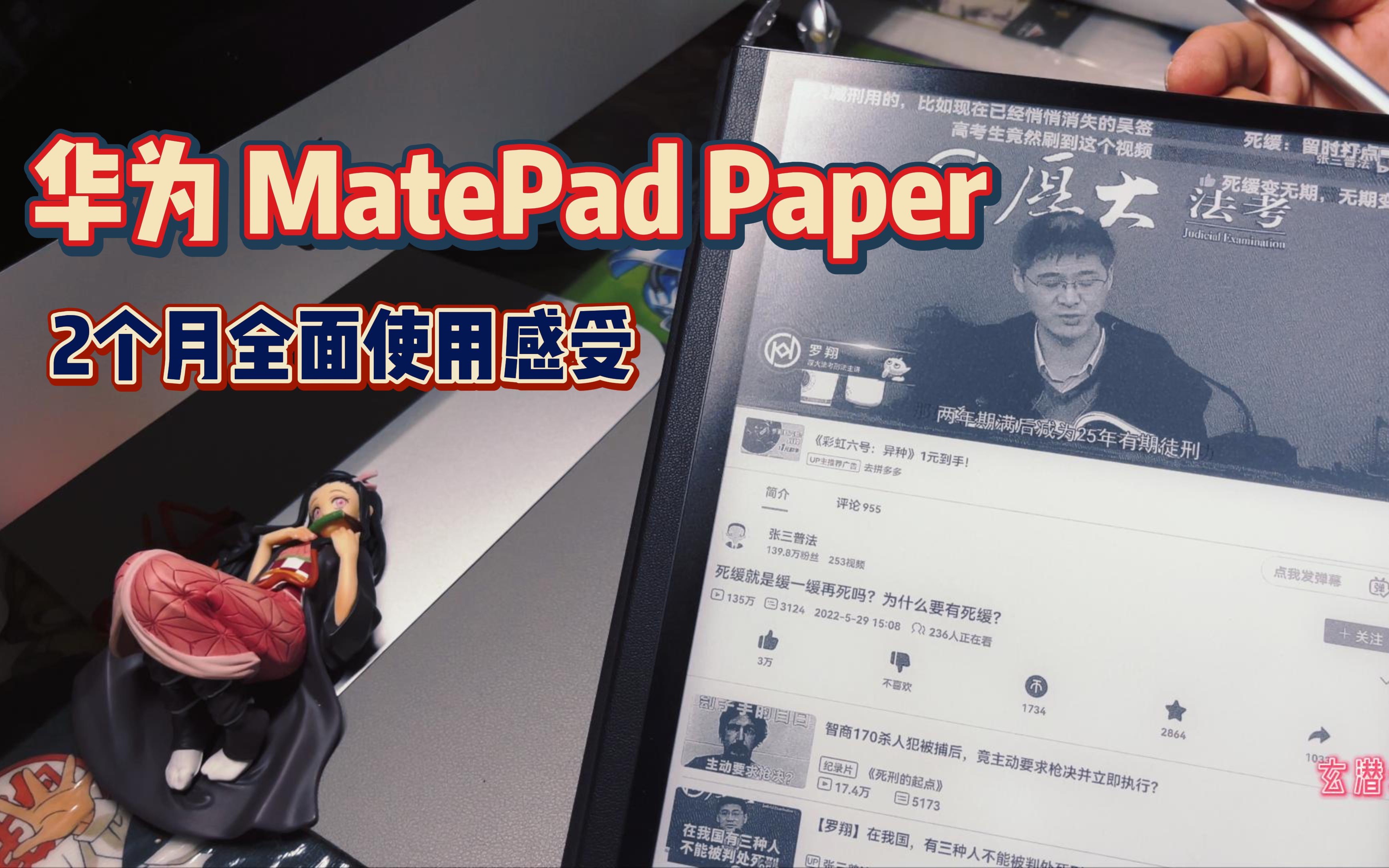 【使用报告】鸽了两个月的华为墨水屏平板使用报告终于来了|最啰嗦的...