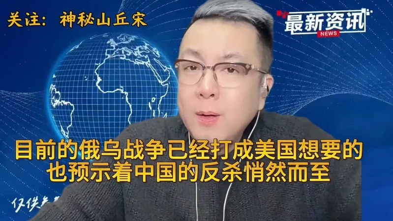 俄乌战争最新分析 国际局势