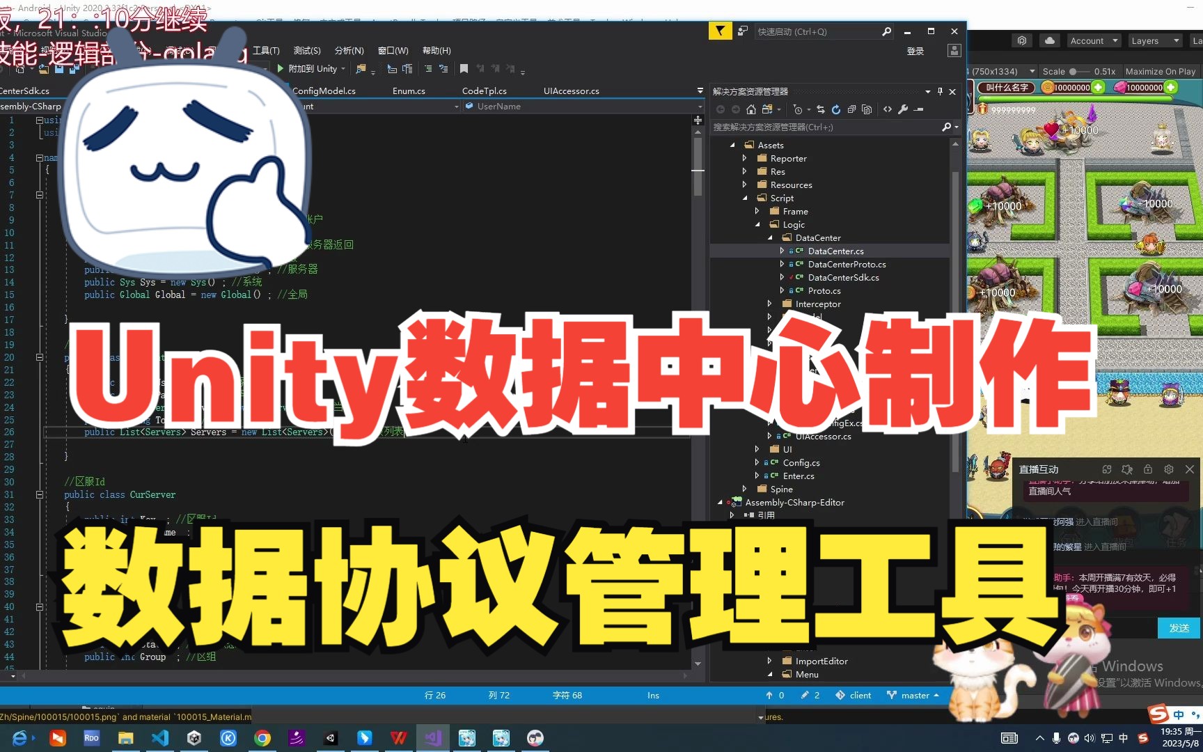 【游戏开发】Unity 数据中心工具制作