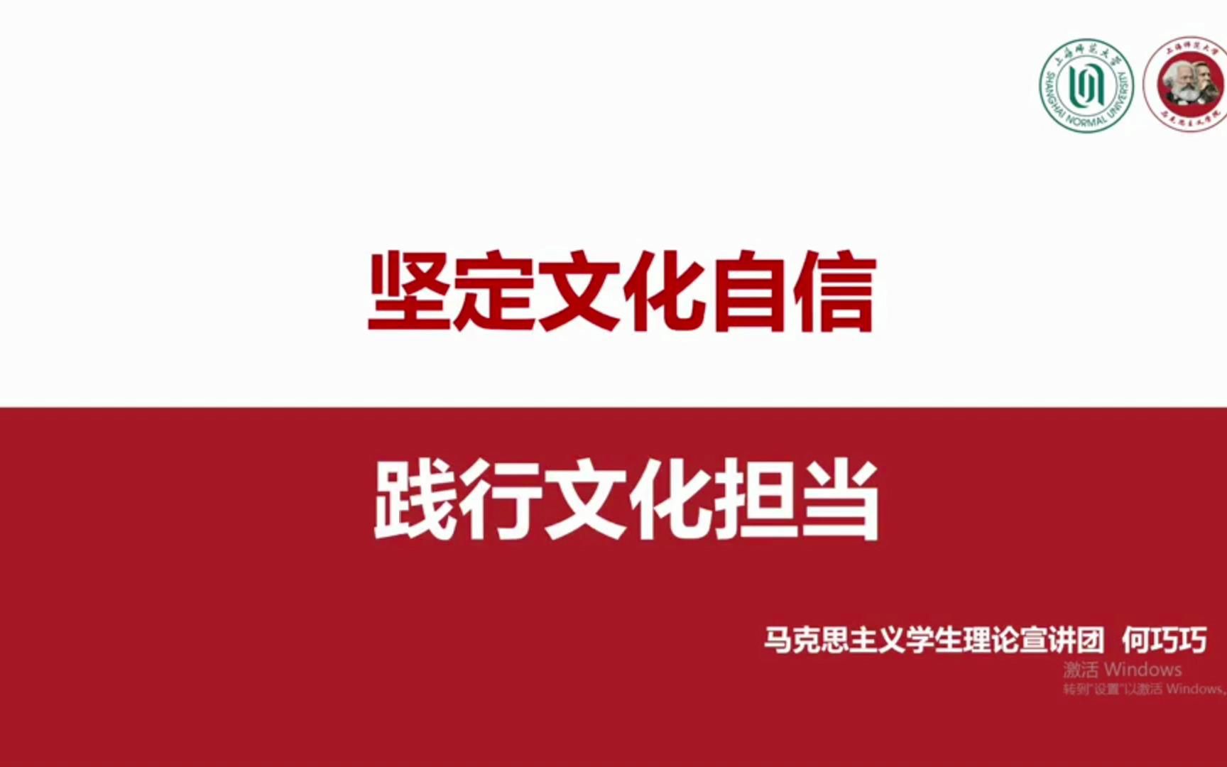 云课堂31 | 坚定文化自信,践行文化担当