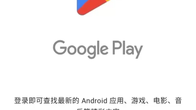 vivo手机,谷歌登录不上,挂梯子也没什么大用,请大佬指点一下