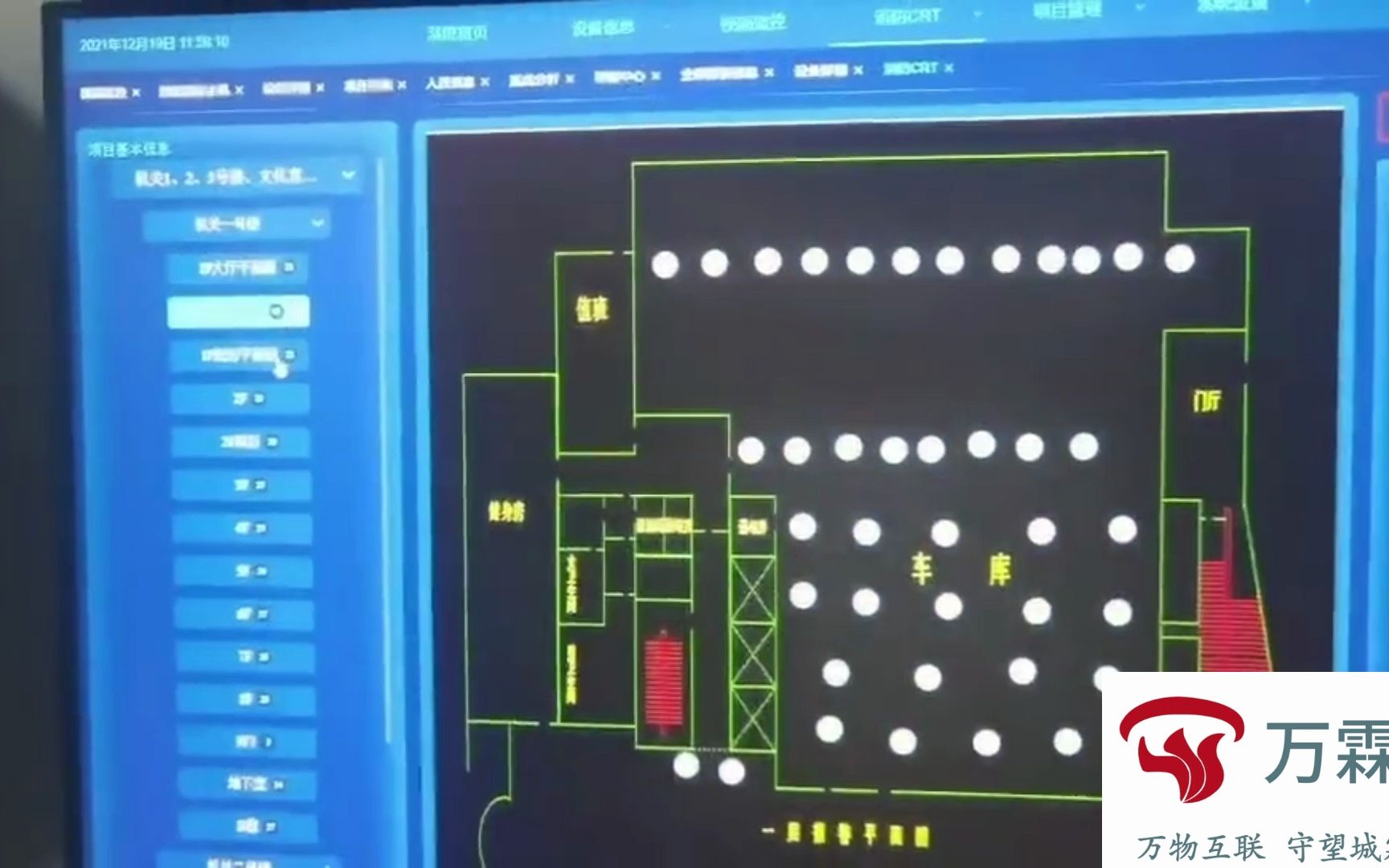 安消一体化解决方案,消防主机和安防监控一体化解决方案