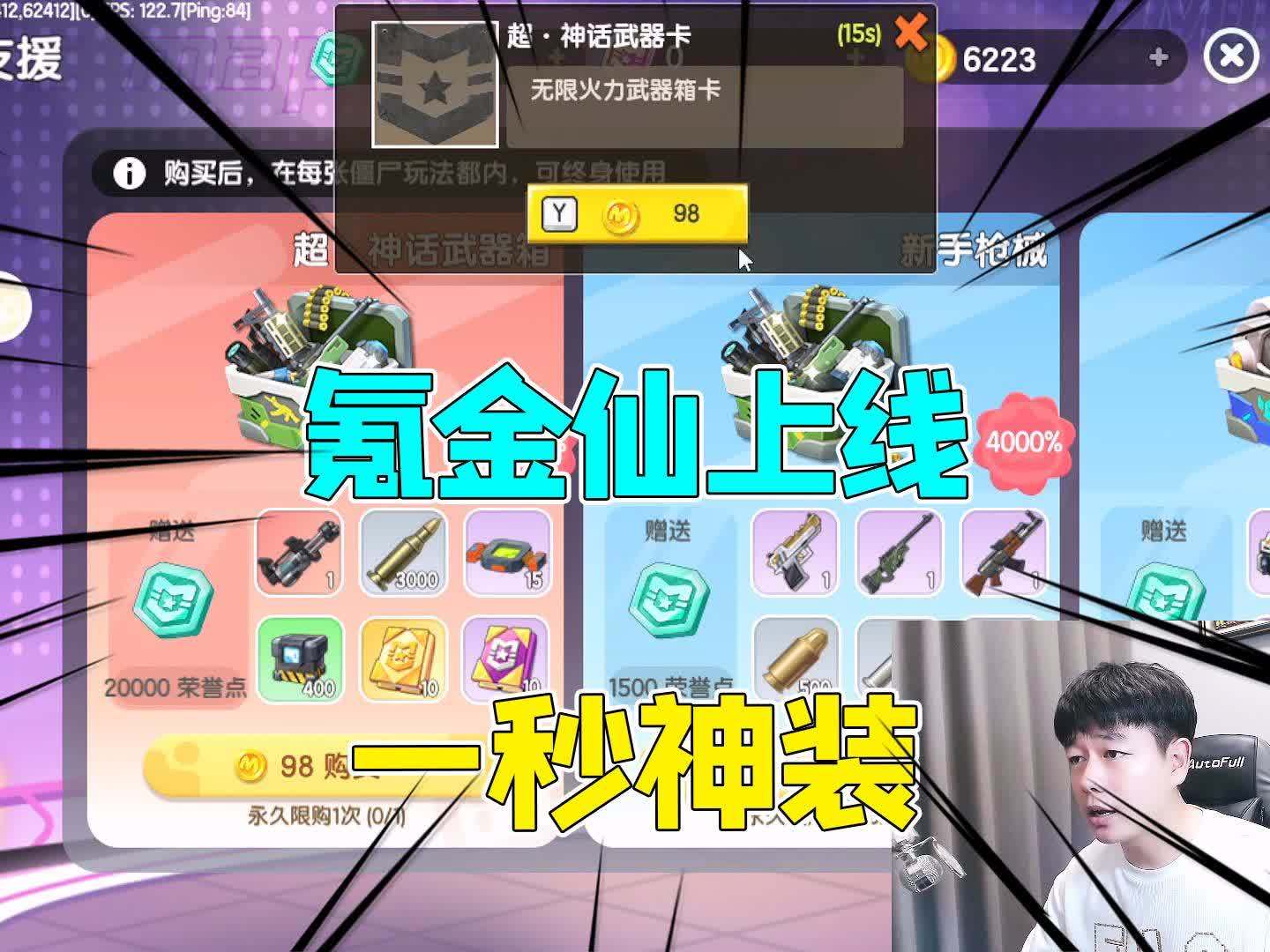 迷你世界:怪物围城,半仙直接开启模式,一秒神装!