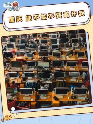 国庆 你补药走啊! #国庆最后一天 #2025年