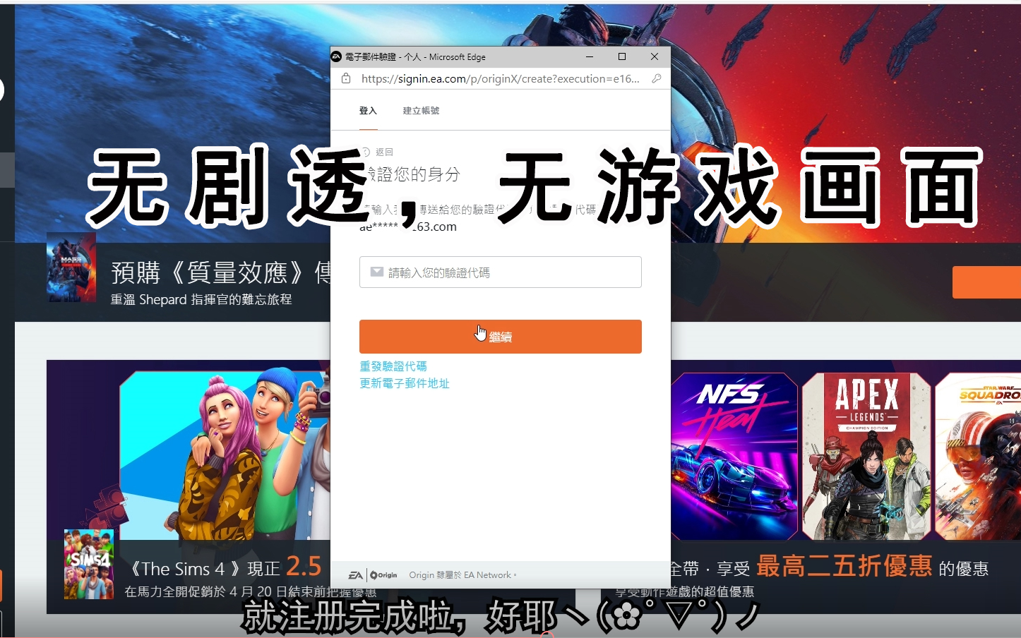 双人成行联机教程|橘子平台电脑注册,无剧透无游戏画面
