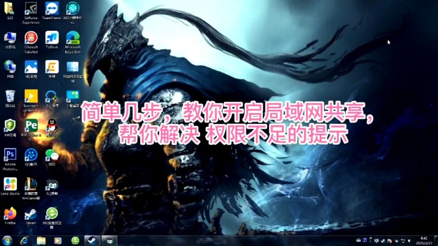 简单几步,教你解决局域网共享权限不足,一步搞定