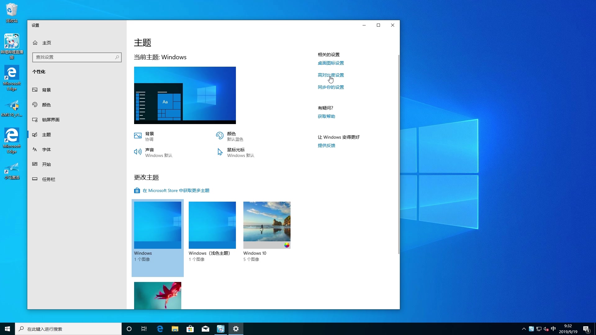 【售后小姐姐】win10怎么显示此电脑图标